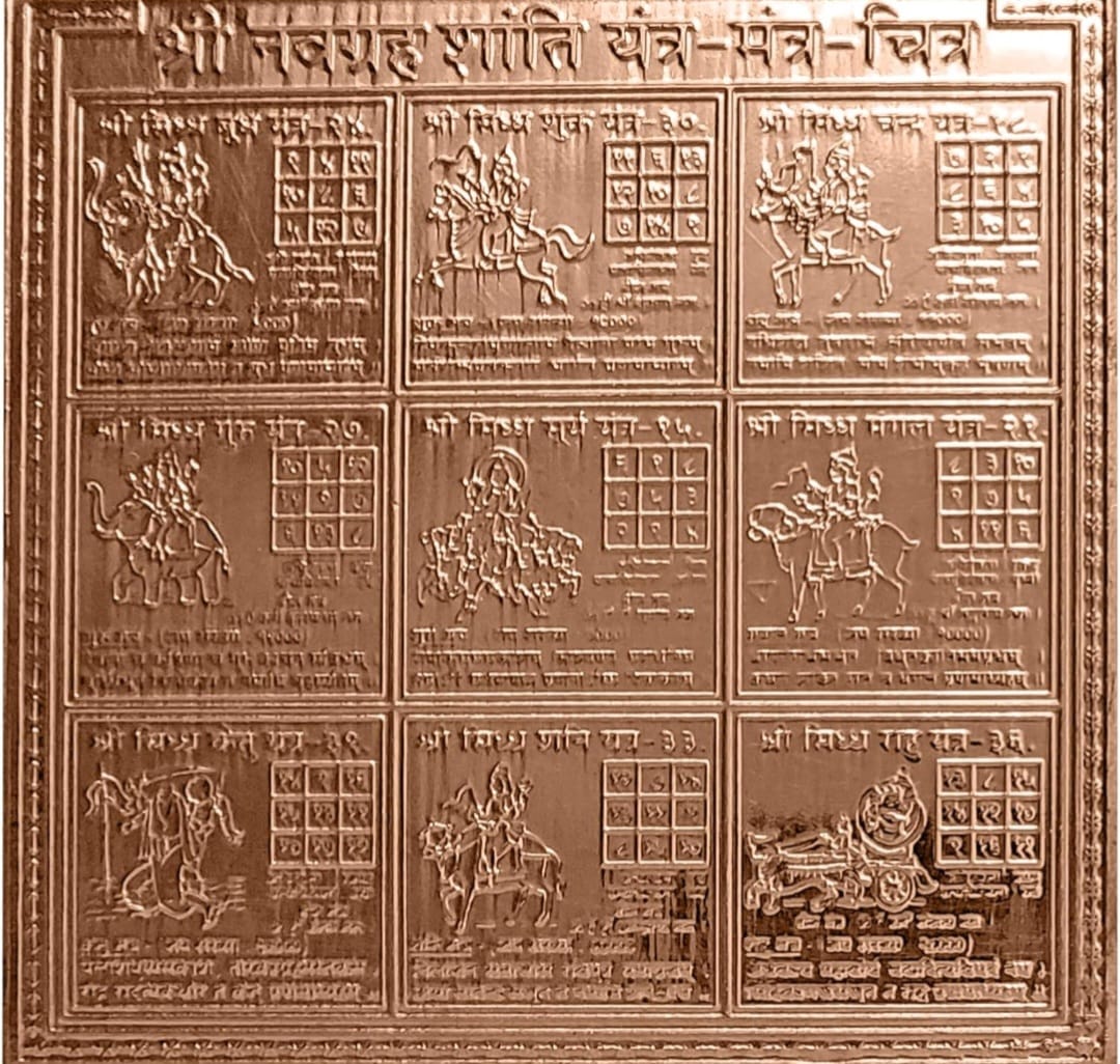 Navagraha Yantra: Balance the Nine Planets for Success | Horoscope Darpan